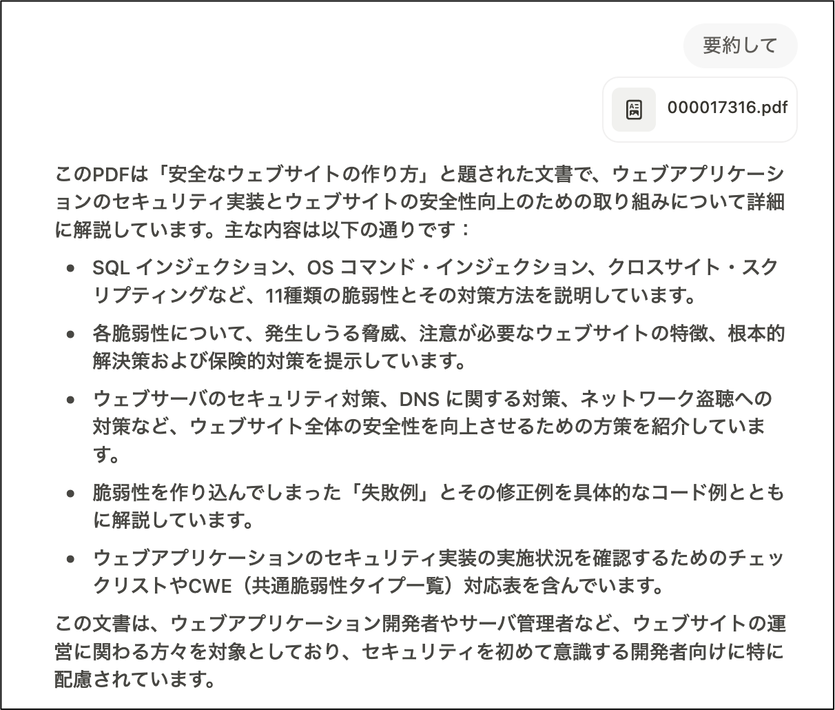 【Notion】Notion AIでPDFと画像を読み込むことができるようになりました | Nextmode Blog